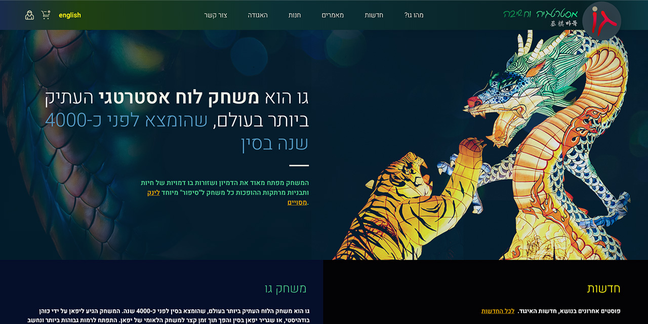 Israel Board Game Club — WebProm Design